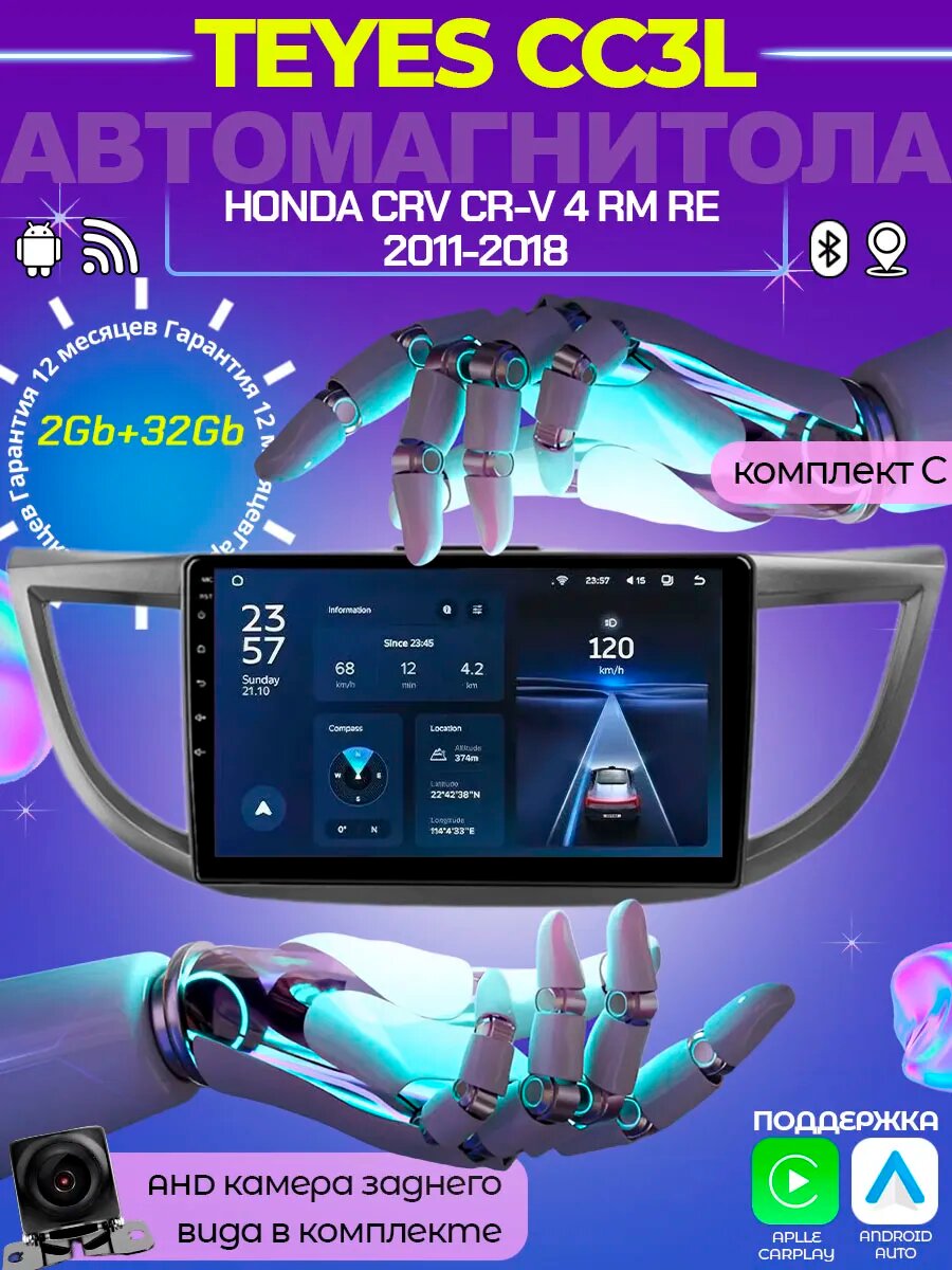 Магнитола Teyes CC3L Honda CRV CR-V 4 RM RE 2/32 WI-FI