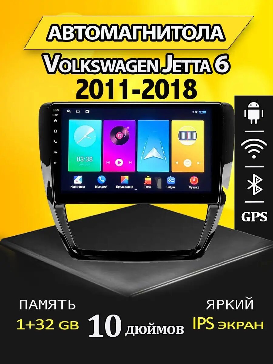 Магнитола Volkswagen Jetta 6 2011-2018 1/32GB