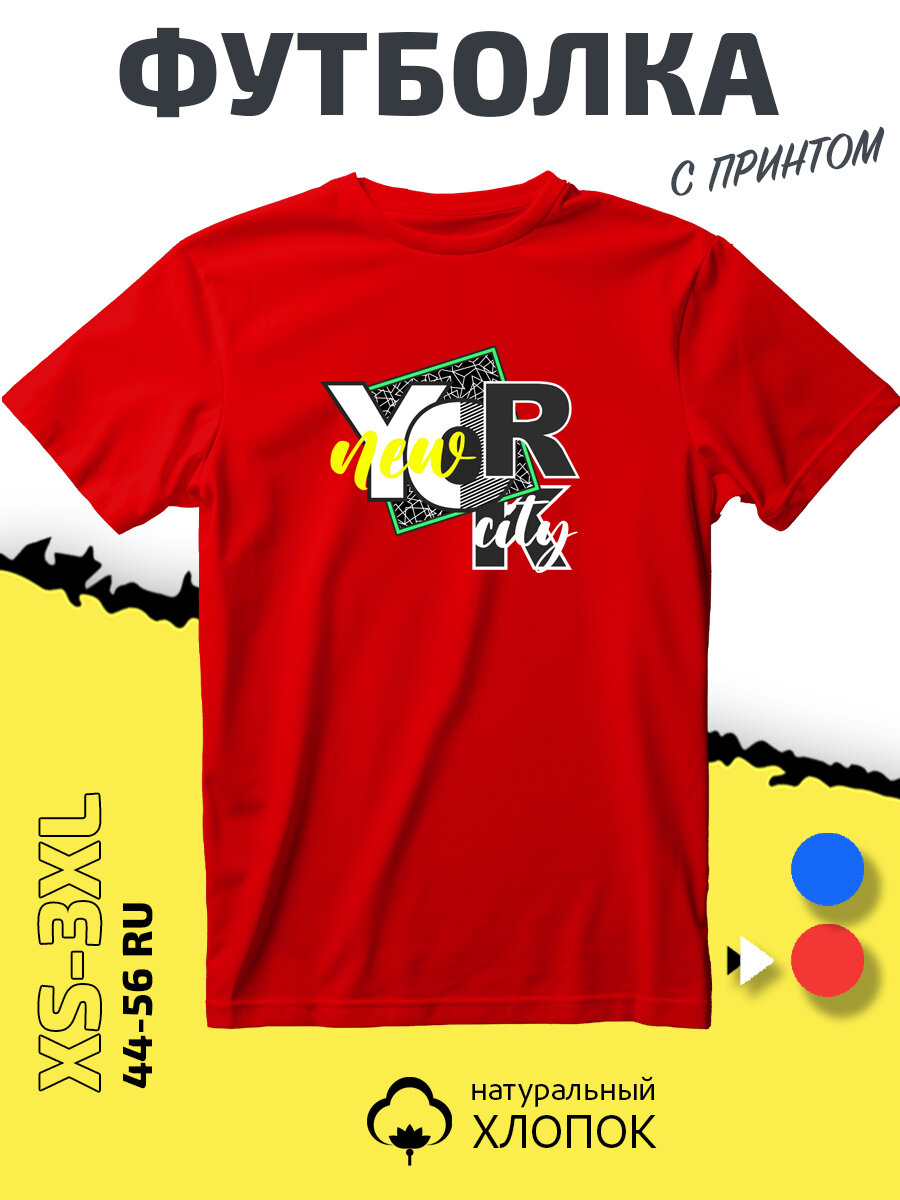 Футболка с принтом надпись Нью Йорк город New York