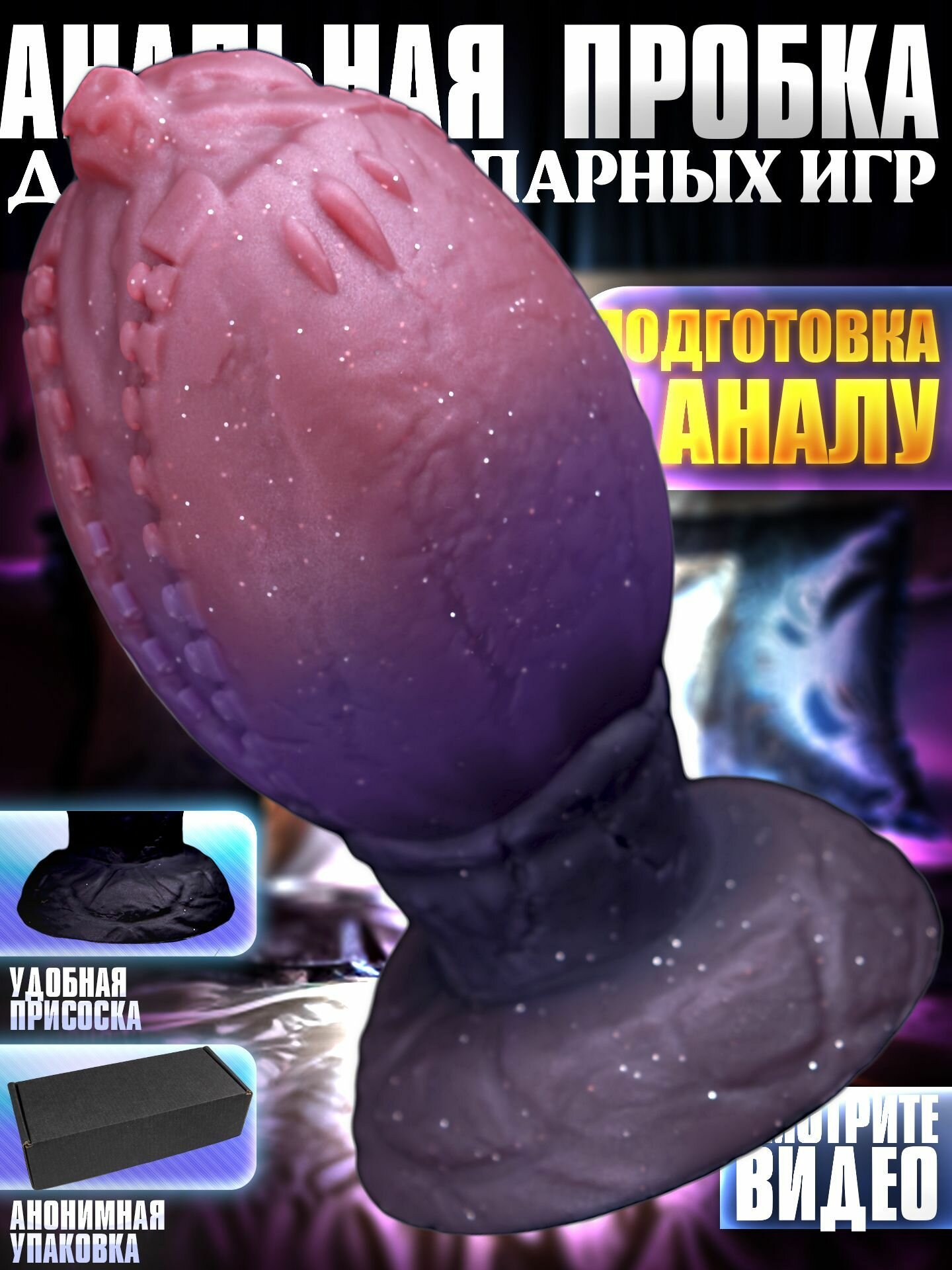 Анальная пробка - Зонай, 5,9 см, 13,2 см