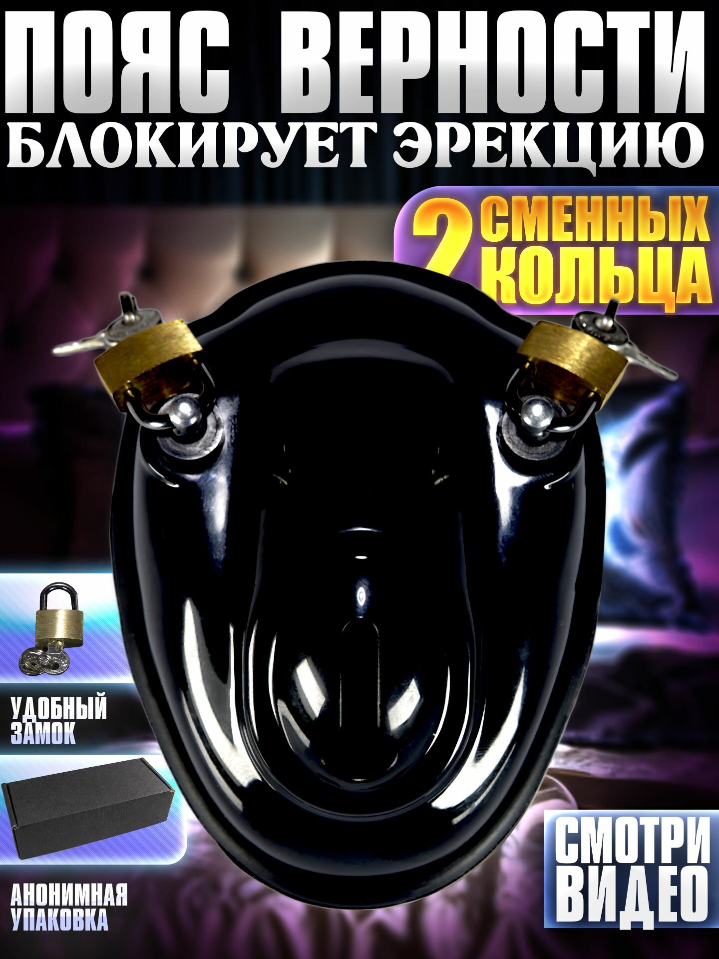 Мужской пояс верности - Шилд, черный