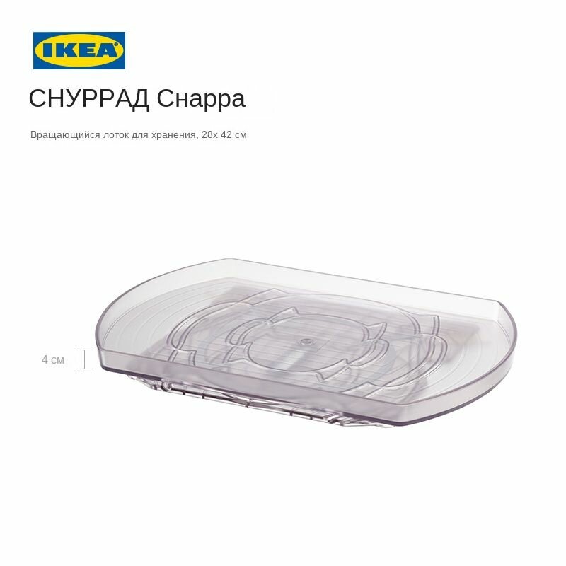 Поднос IKEA SNURRAD — купить в интернет-магазине AstraGoods на Яндекс ...