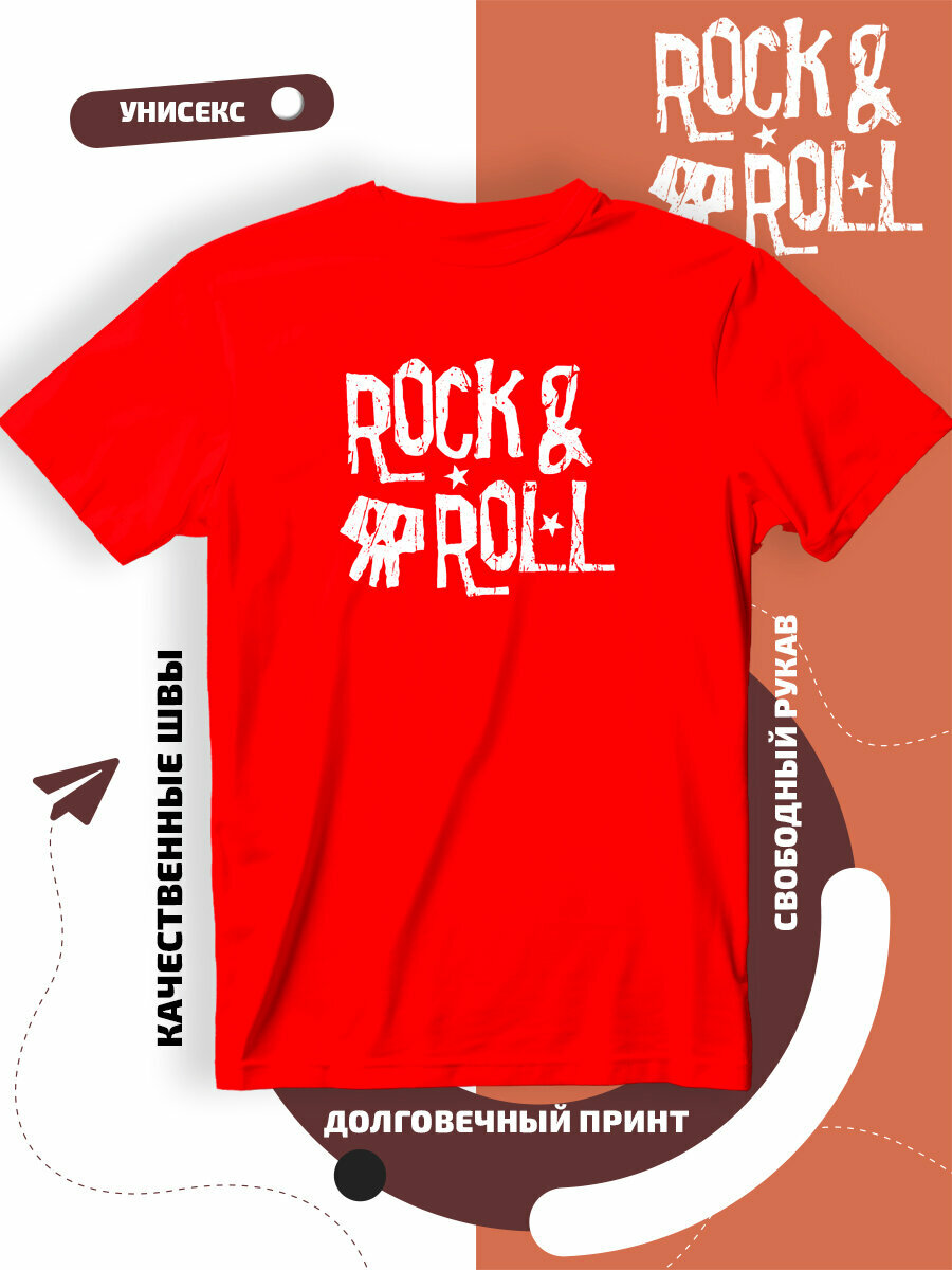 Футболка с принтом надпись рок ролл