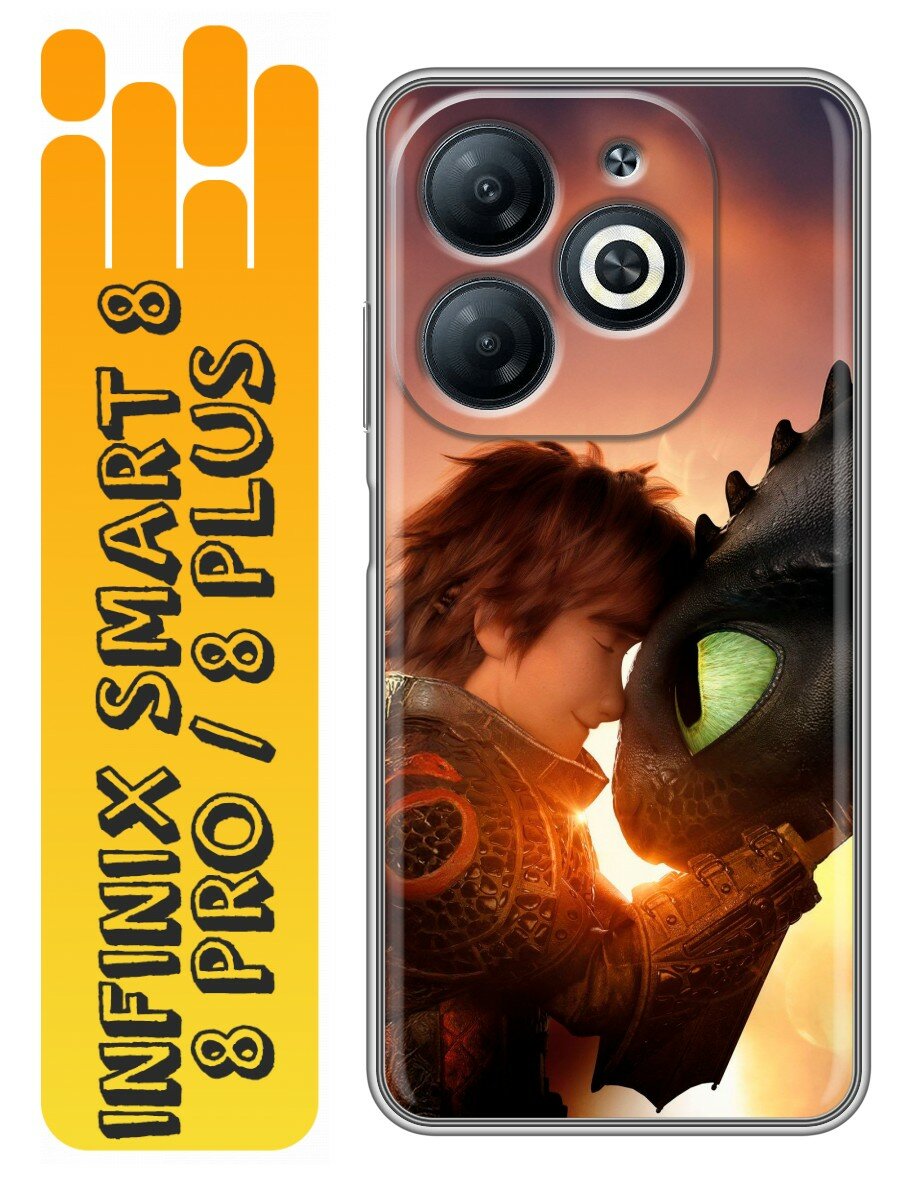 Чехол для Infinix Smart 8, 8 Plus, 8 Pro Как приручить дракона (Инфиникс Смарт 8, 8 плюс, 8 Про)