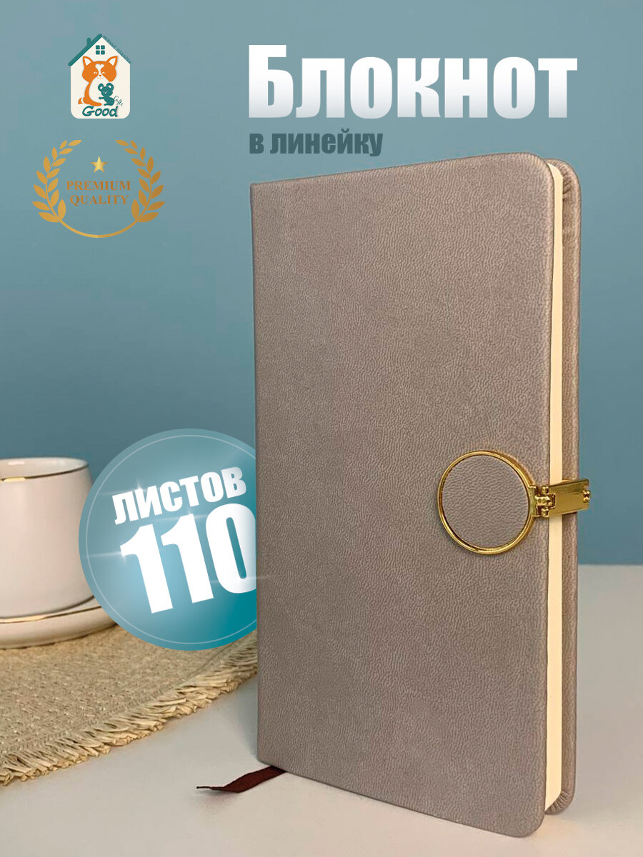 Блокнот "Утренний туман" 10х1,5х17,5