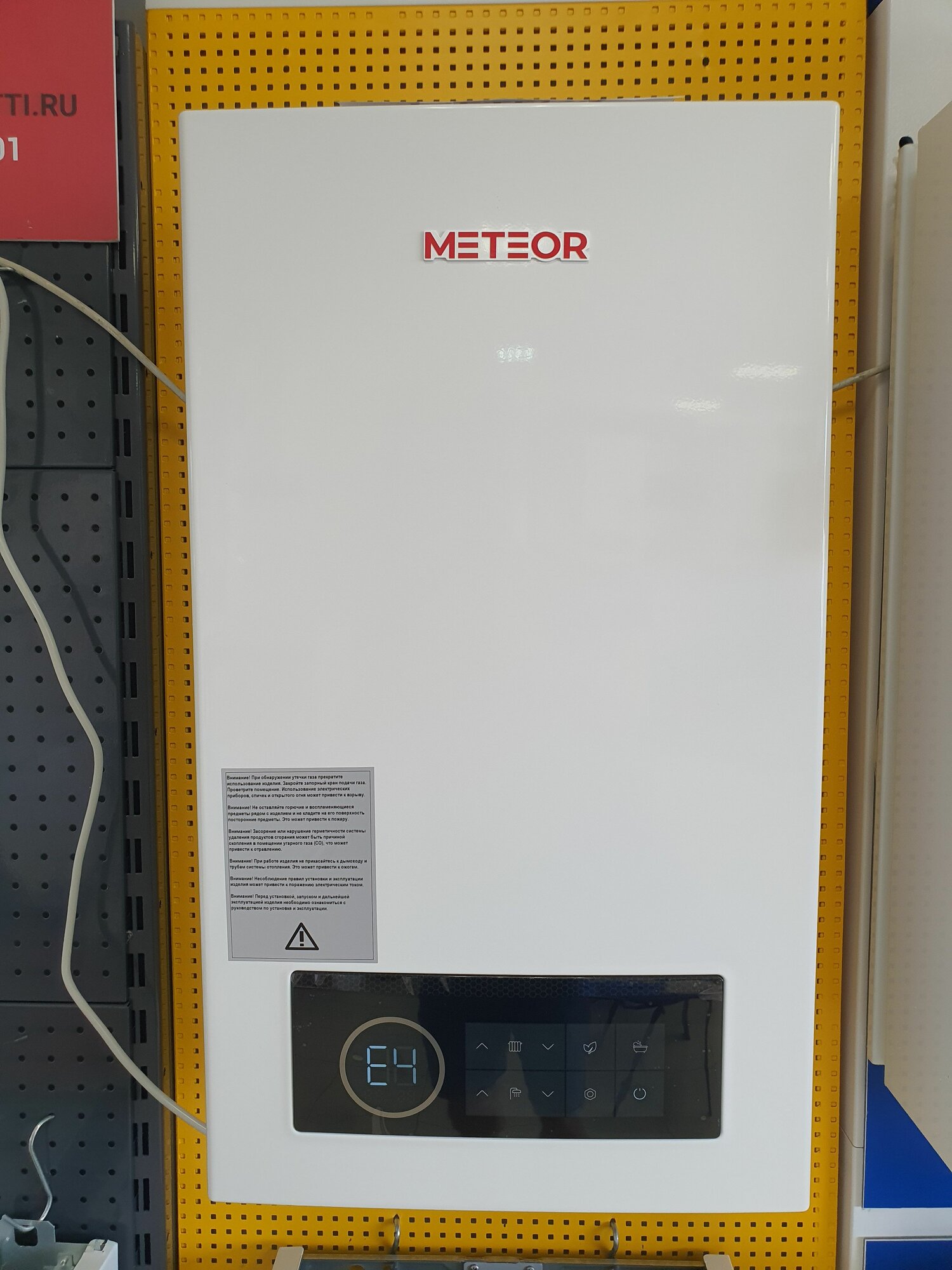 Котел газовый Meteor B30 24 C двухконтурный настенный турбо (закрытая камера сгорания) 24 квт до 240 квм