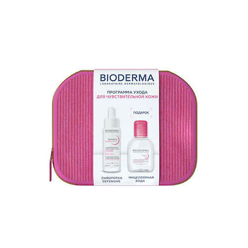 Bioderma (Биодерма) Сенсибио Набор в косметичке 2025 (сыворотка 30мл + мицеллярная вода 100мл)