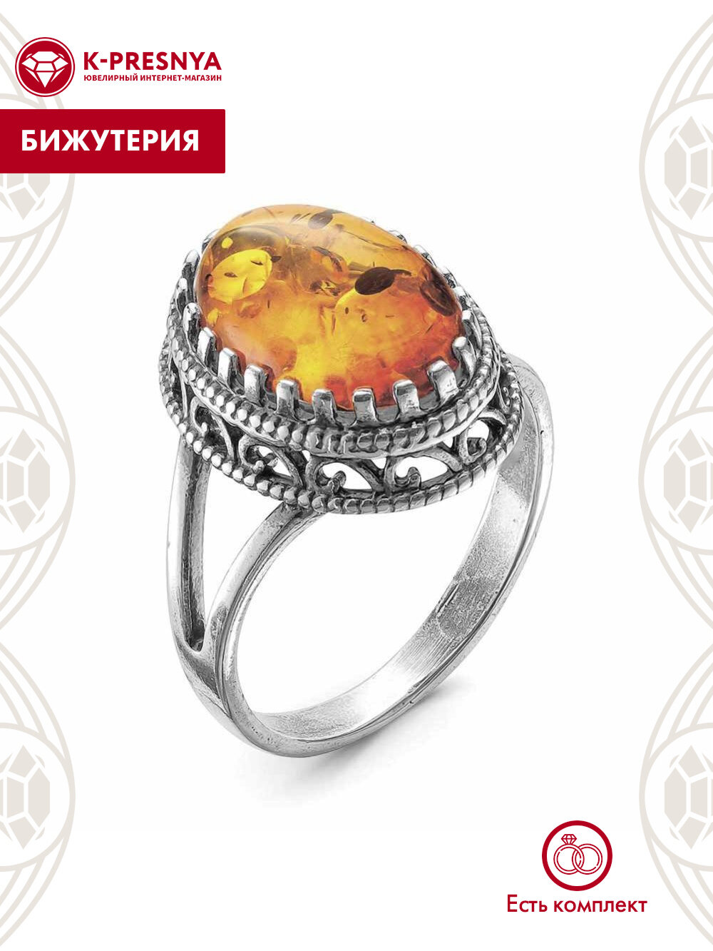 Кольцо, янтарь синтетический