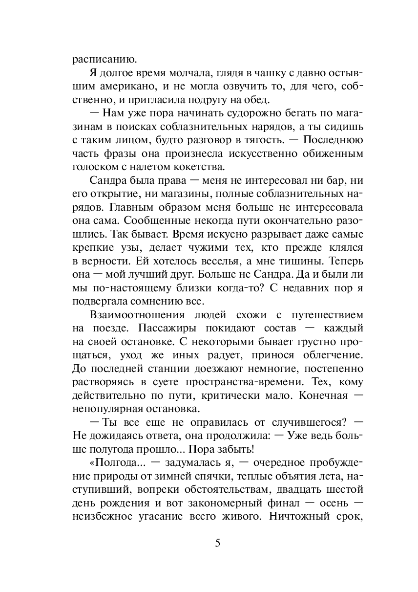 Альтер эго — фото 1