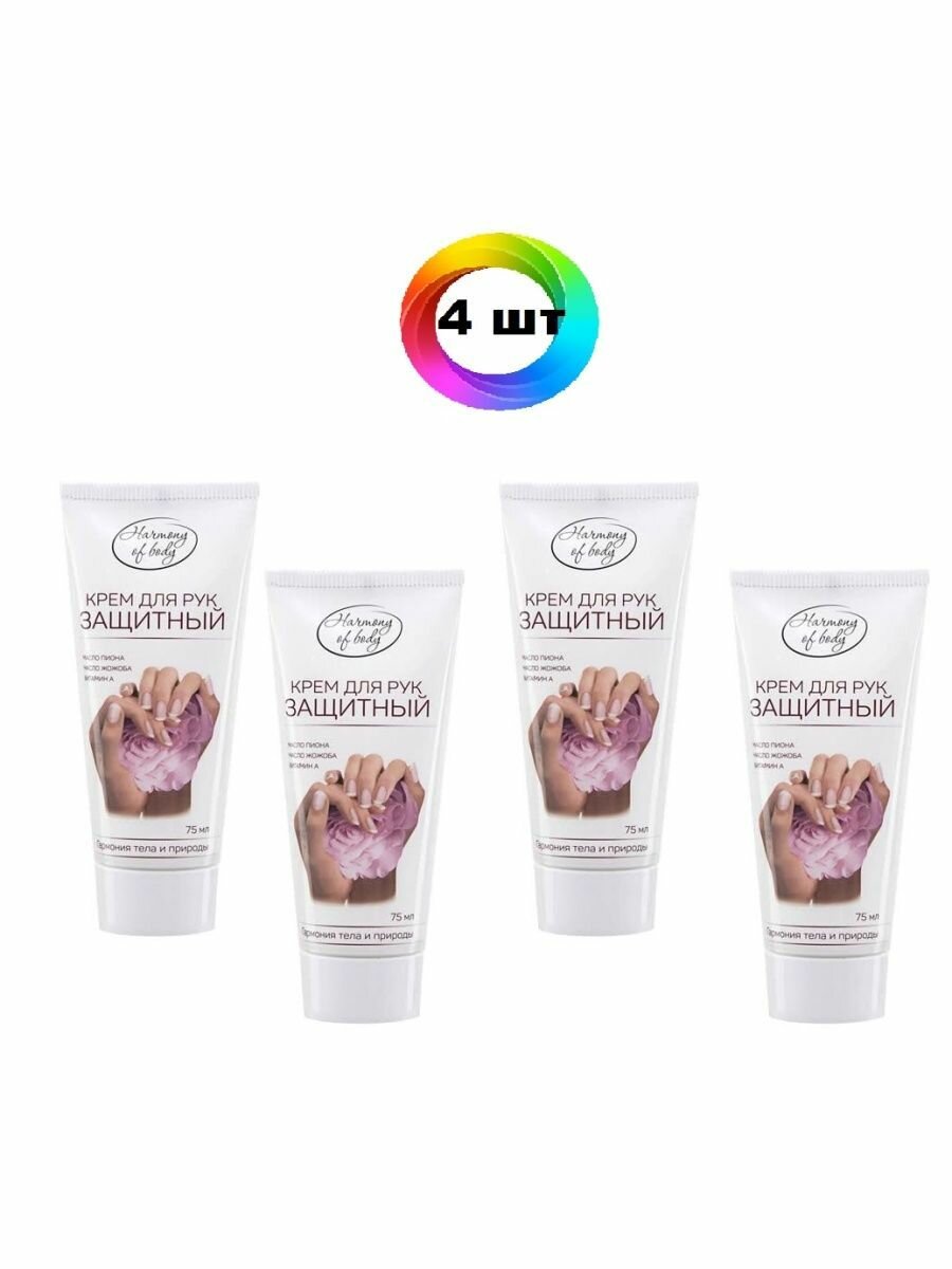 Крем д/рук защитный Harmony of body 75мл.-4шт