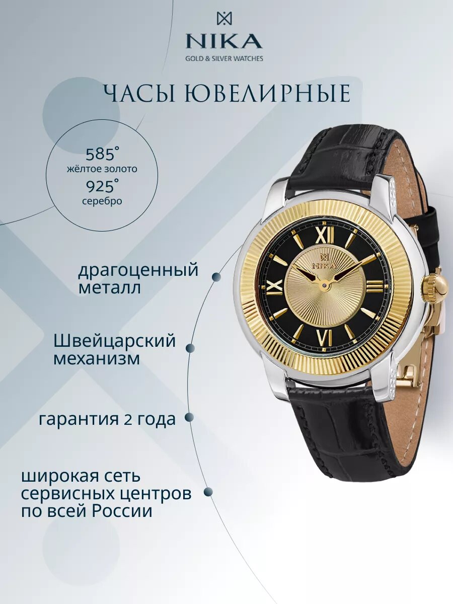 Наручные часы Ego, золото + серебро