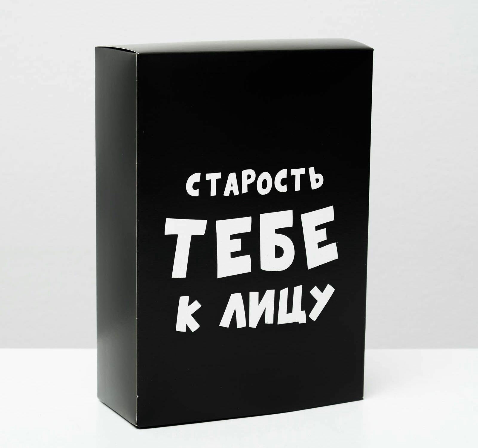 Коробка складная с приколами Старость тебе к лицу, 16 23 7,5 см