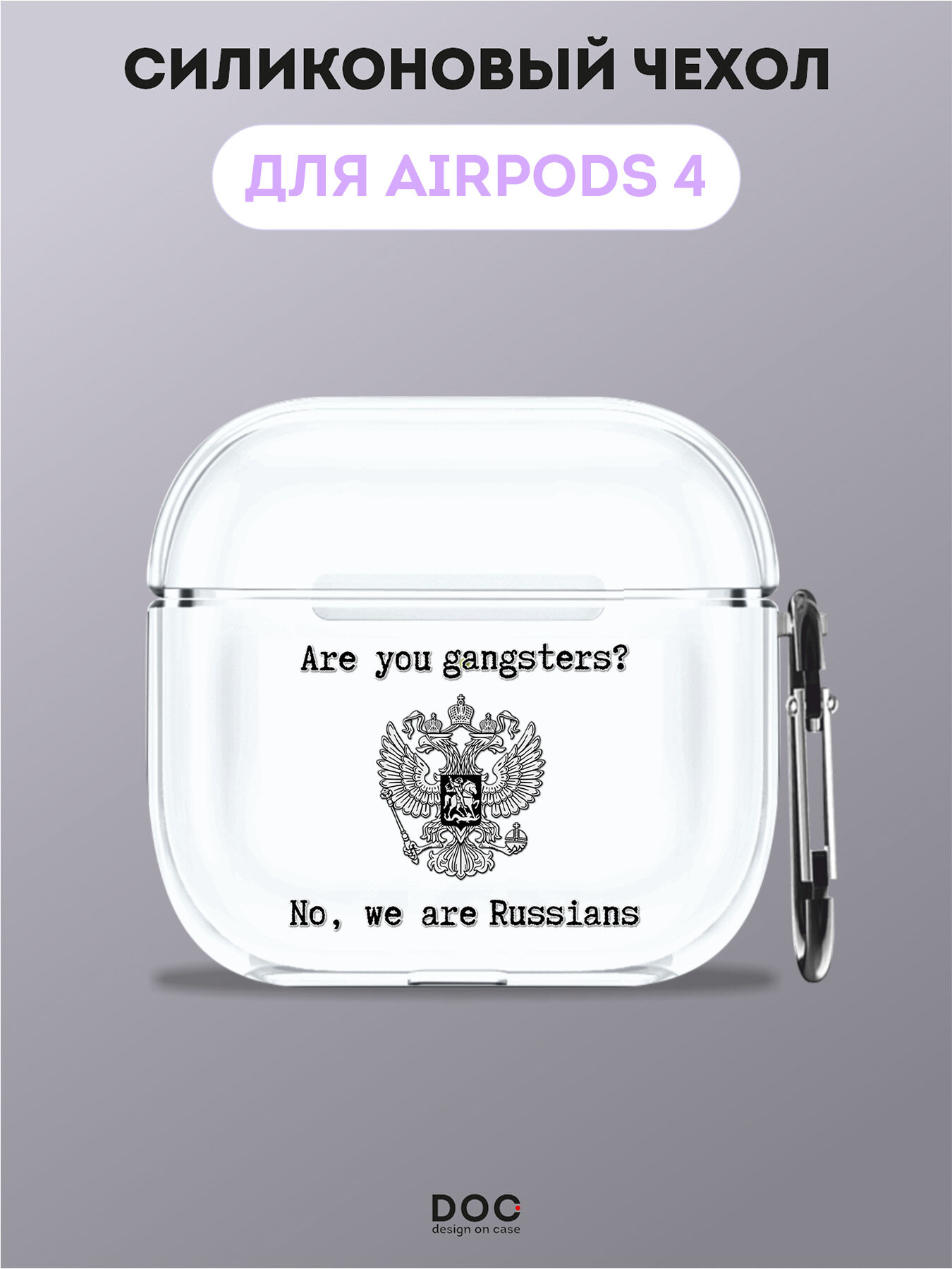 Силиконовый чехол DesignOnCase для наушников глянцевый на AirPods 4, Вы гангстеры?