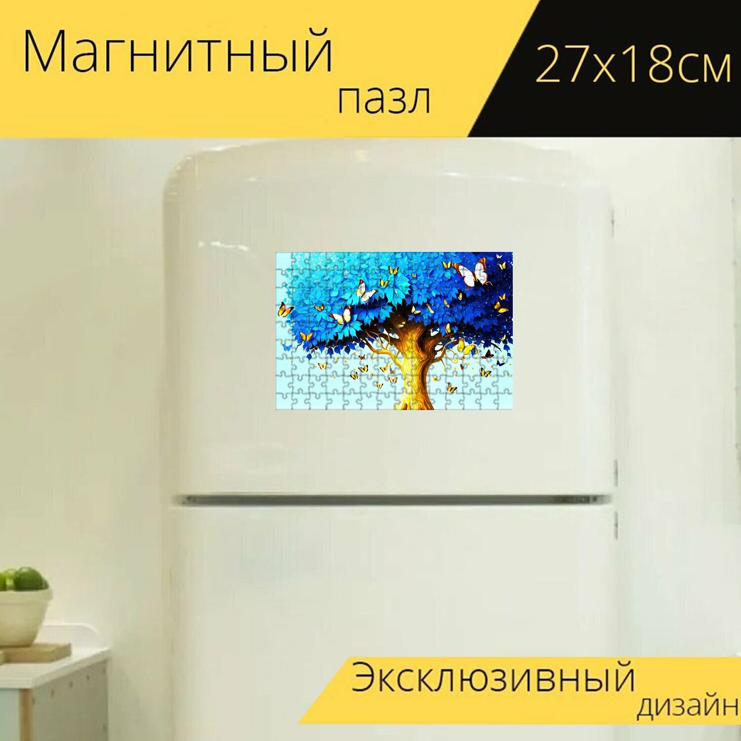 Магнитный пазл "Дерево с пышной листвой в оттенках синего и золотого, увешанное яркими бабочками различных цветов — голубые, белые и золотистые. Фон." на холодильник 27 x 18 см.
