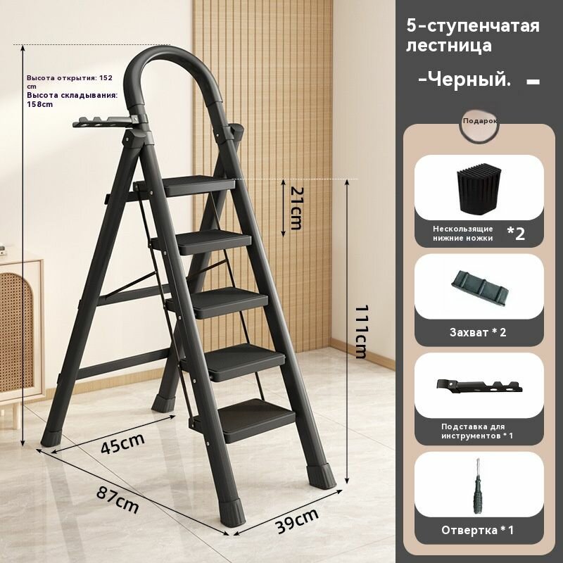 Стремянка складная 5 ступени, 250 кг нагрузка