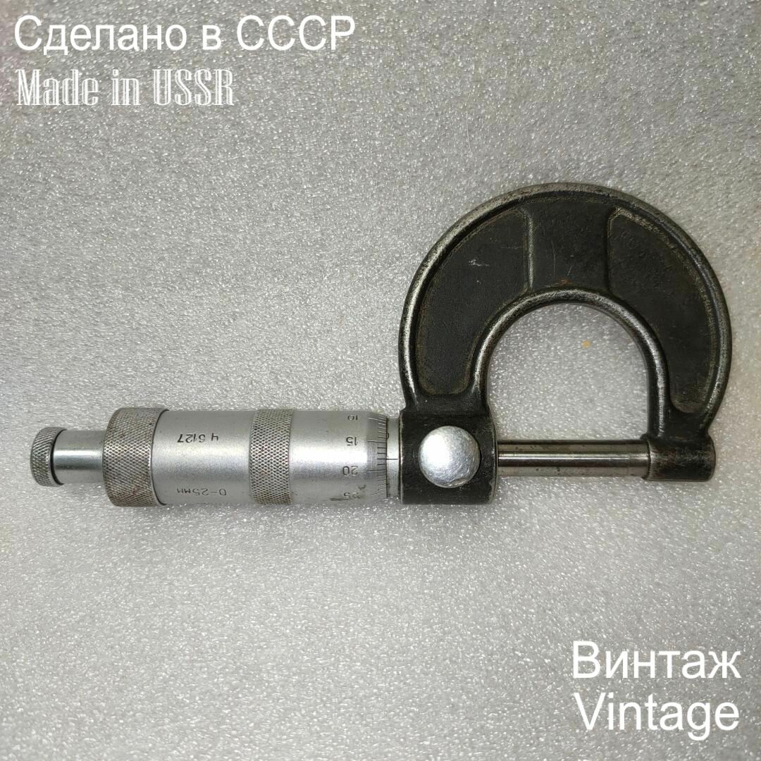 Микрометр времен СССР, винтаж