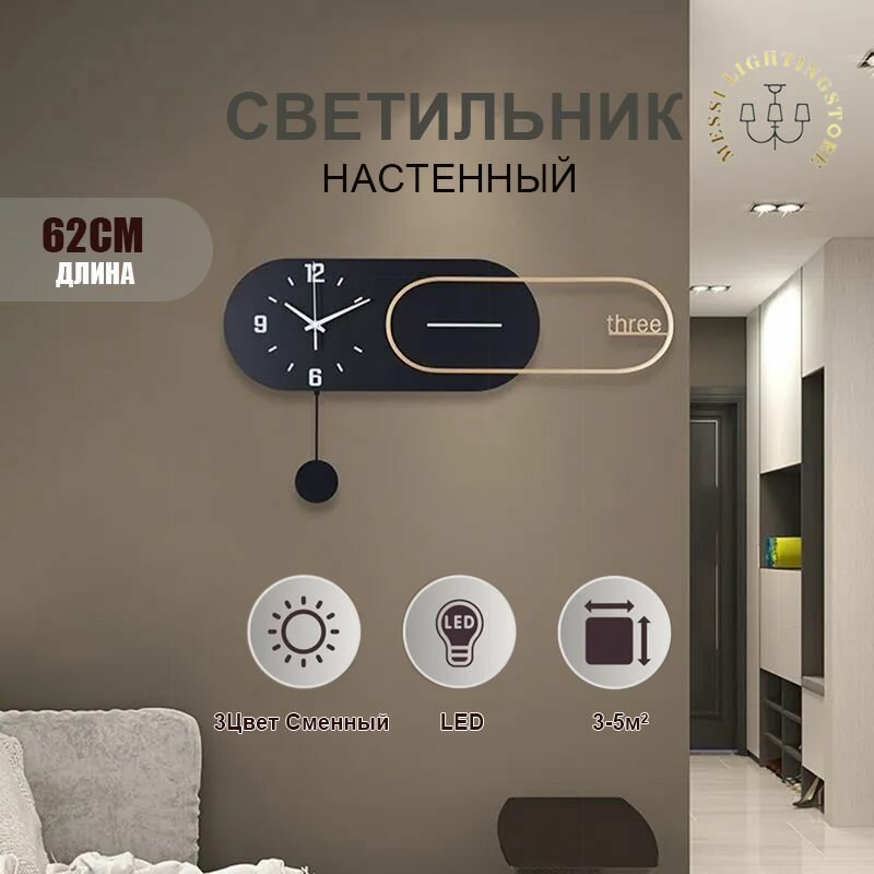 Бра