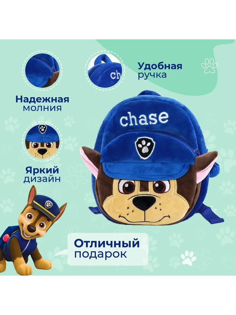 Рюкзак плюшевый для детей дошкольников - Гонщик