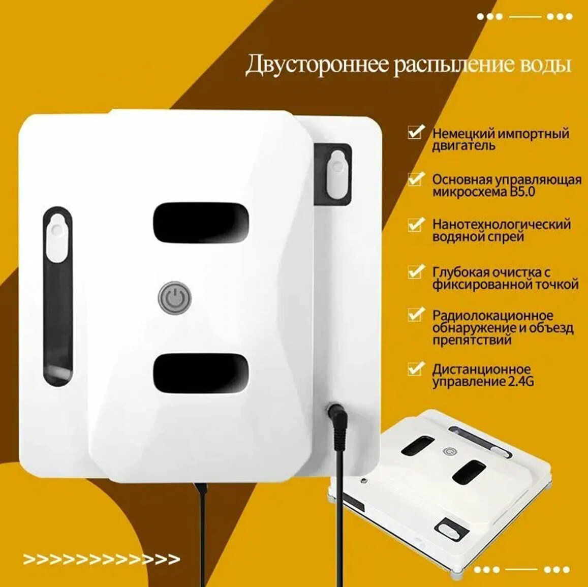Робот мойщик для мытья окон, YW450， интеллектуальный автоматический электрический стеклоочиститель