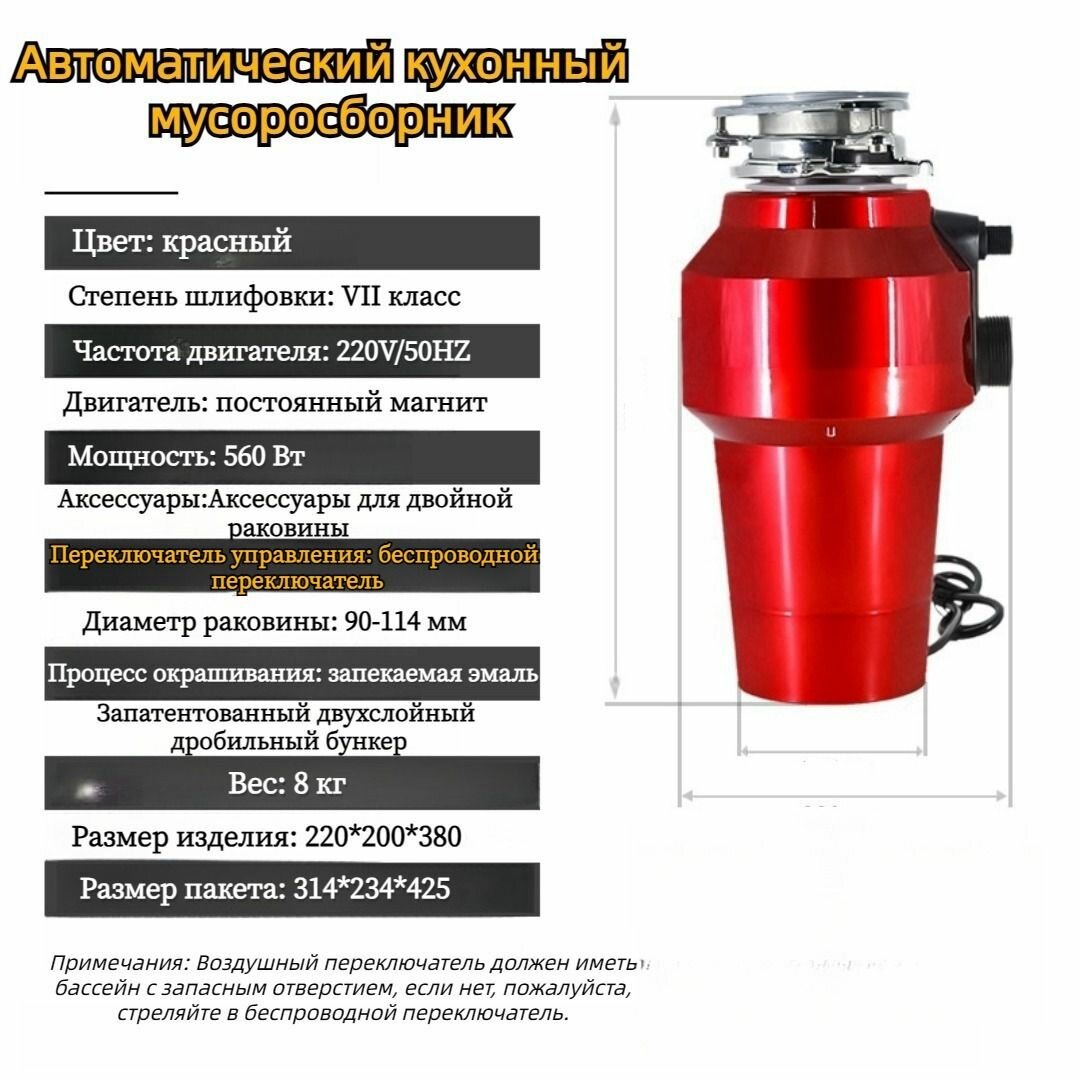 Кухня Автоматическая утилизация отходов Пульверизатор Пищевой процессор