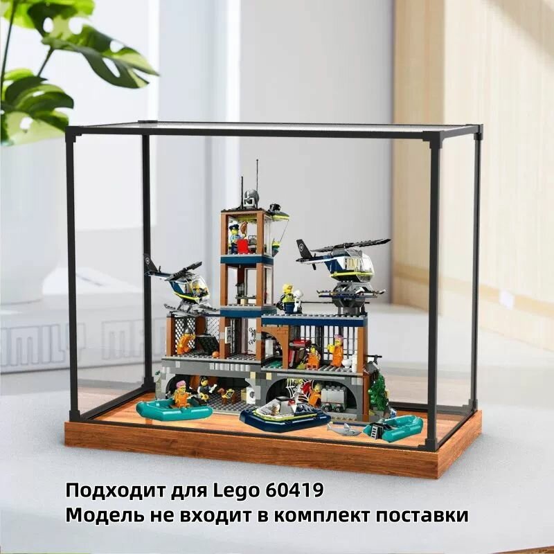 Подходит для Lego 60419 Модель не входит в комплект поставки