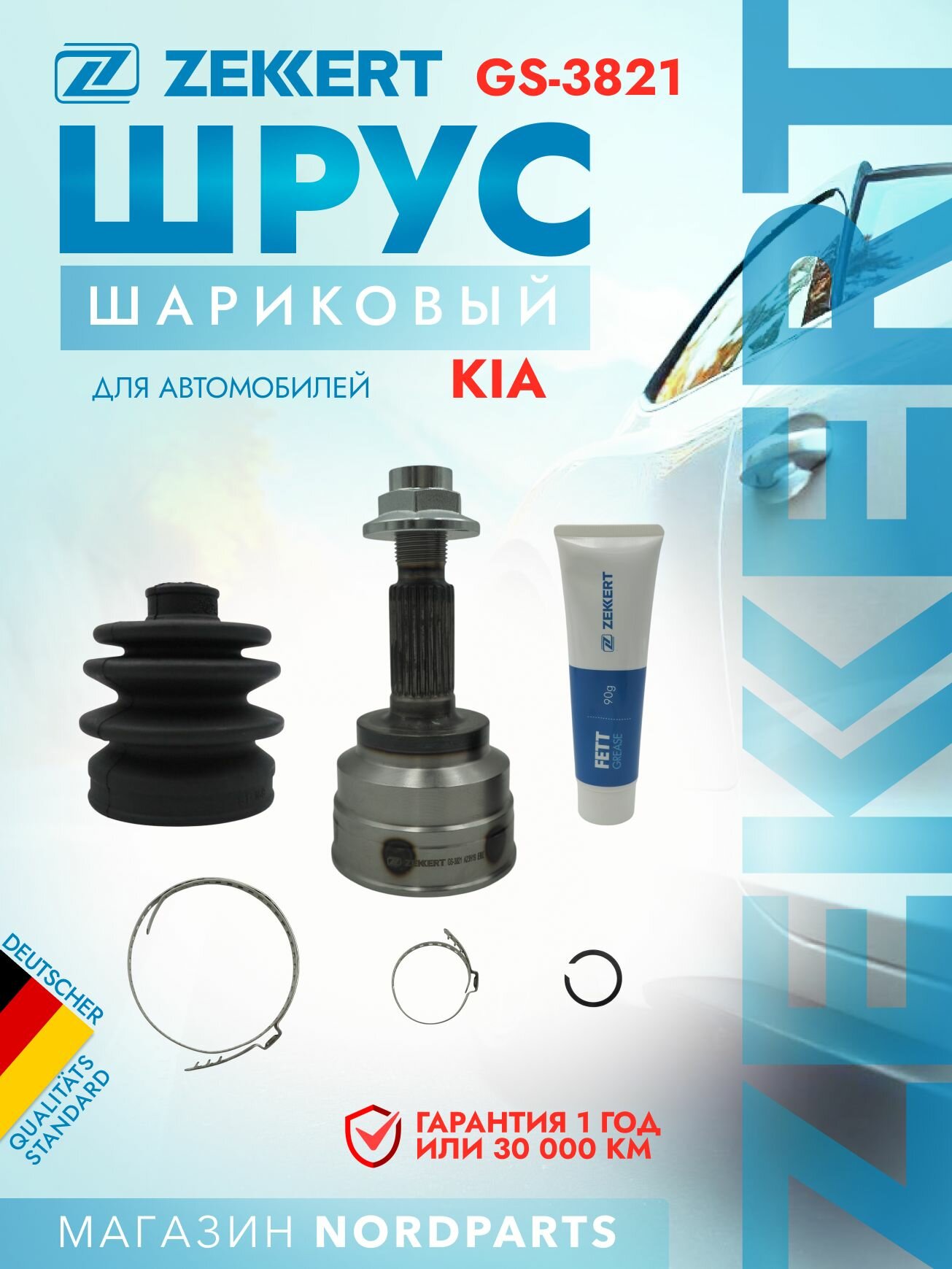 ШРУС внешн. Kia Rio 00-, МКПП