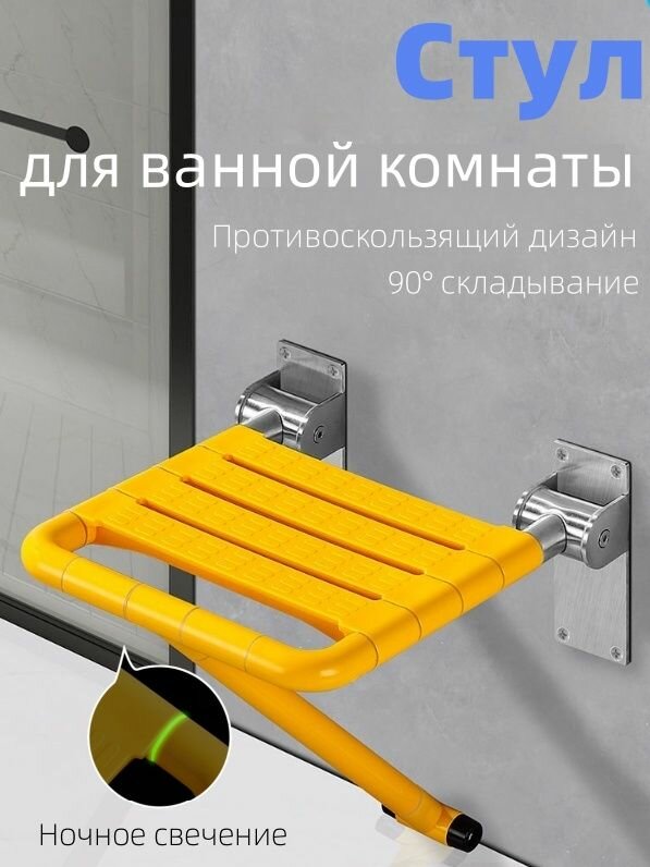 Сиденье для душевой кабины