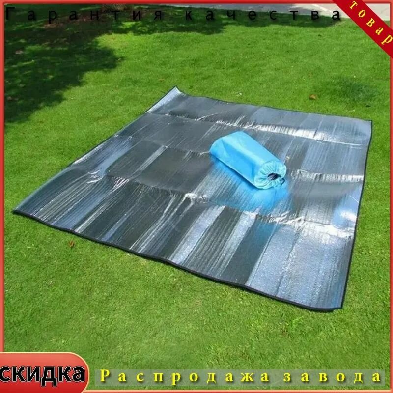 Коврик для палатки фольгированный 200*200 см