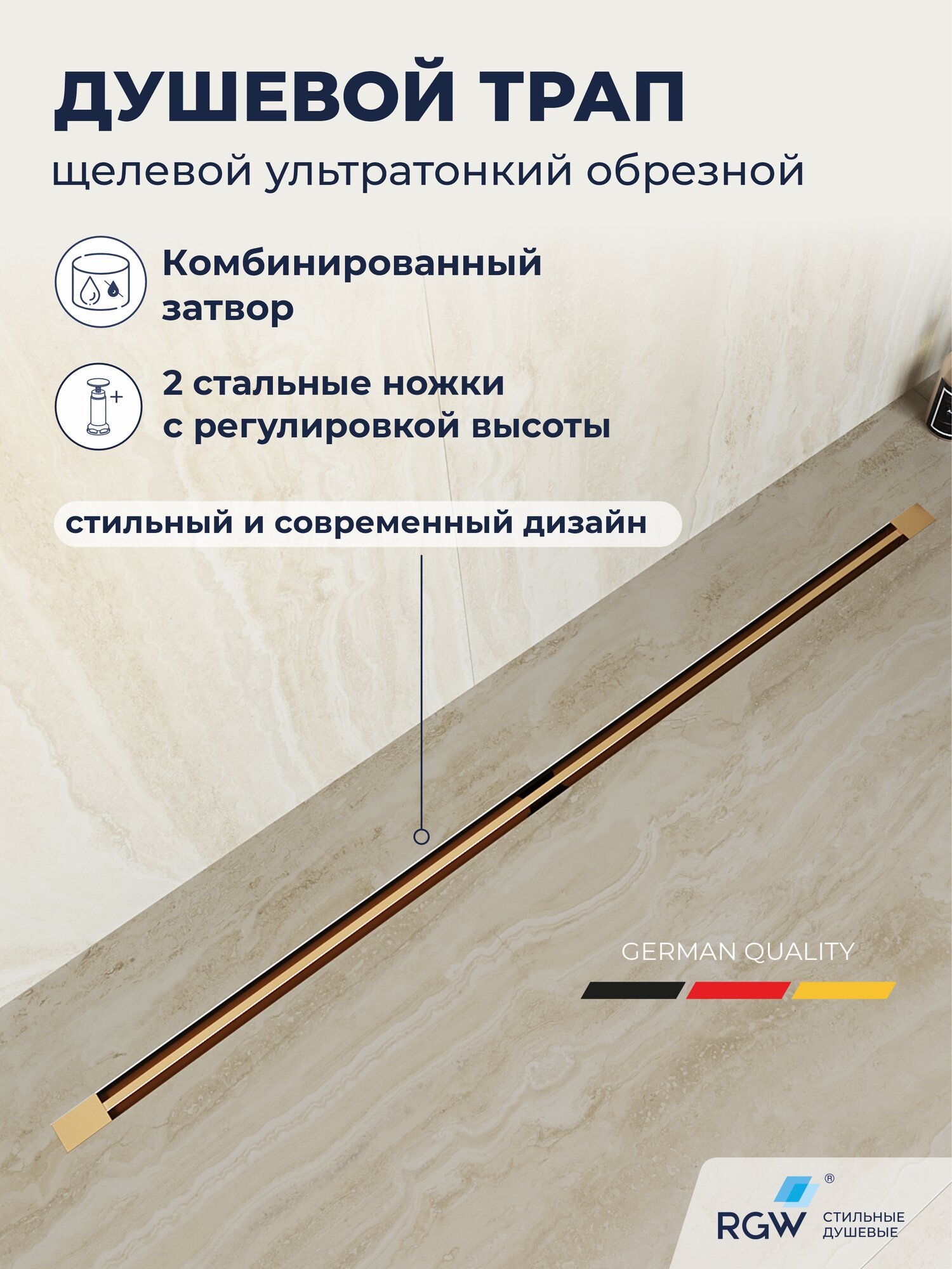 Трап для душа 600мм RGW SDR-50Gb