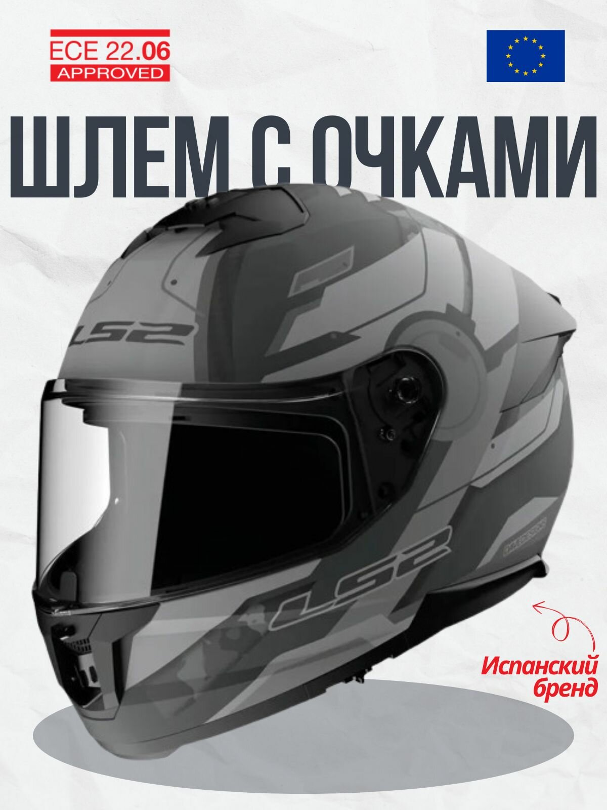 Шлем для мотоцикла ( мотошлем интеграл ) LS2 FF808 STREAM 2 SHADOW (S, Matt Titanium Grey)