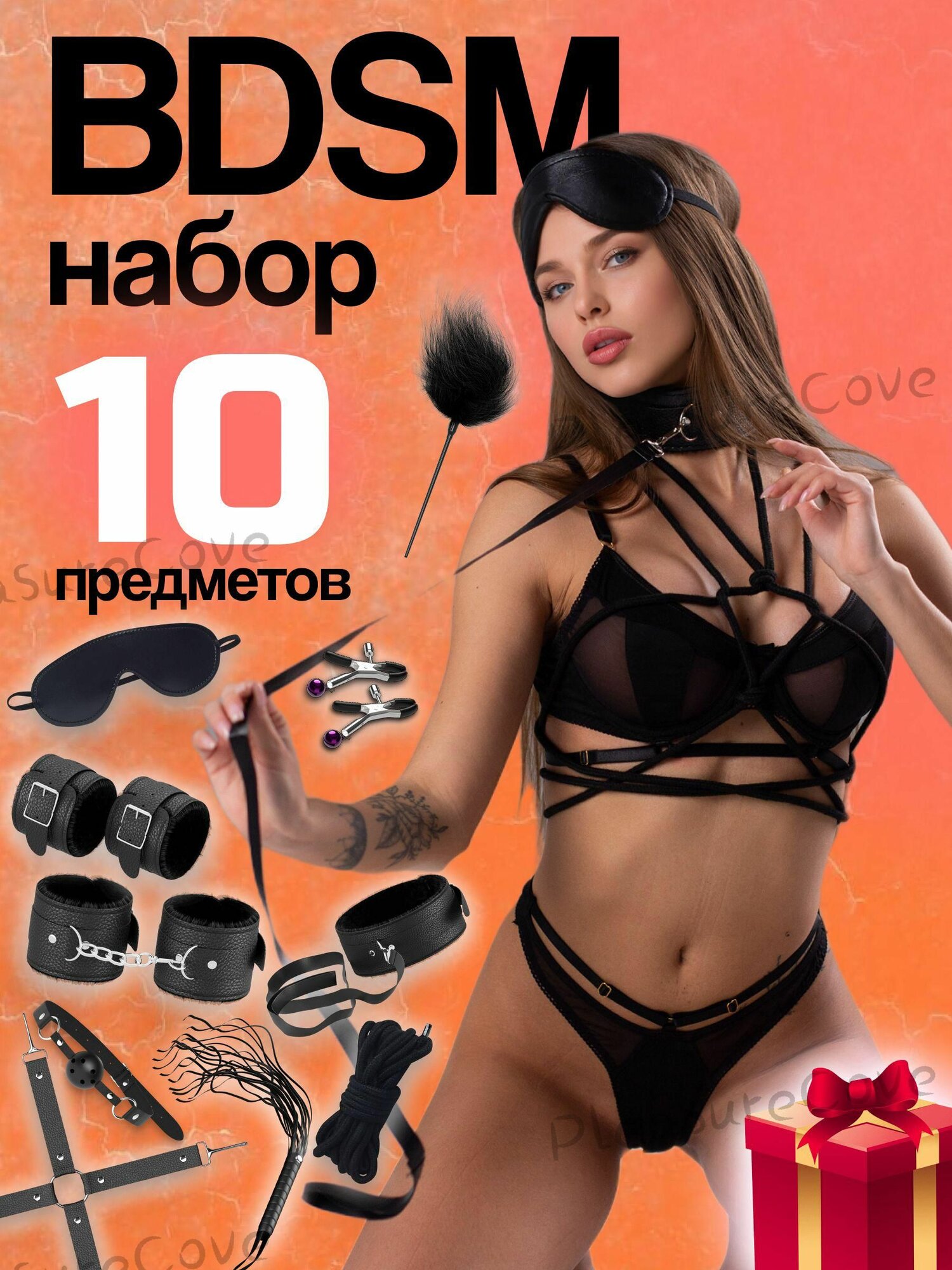 БДСМ набор