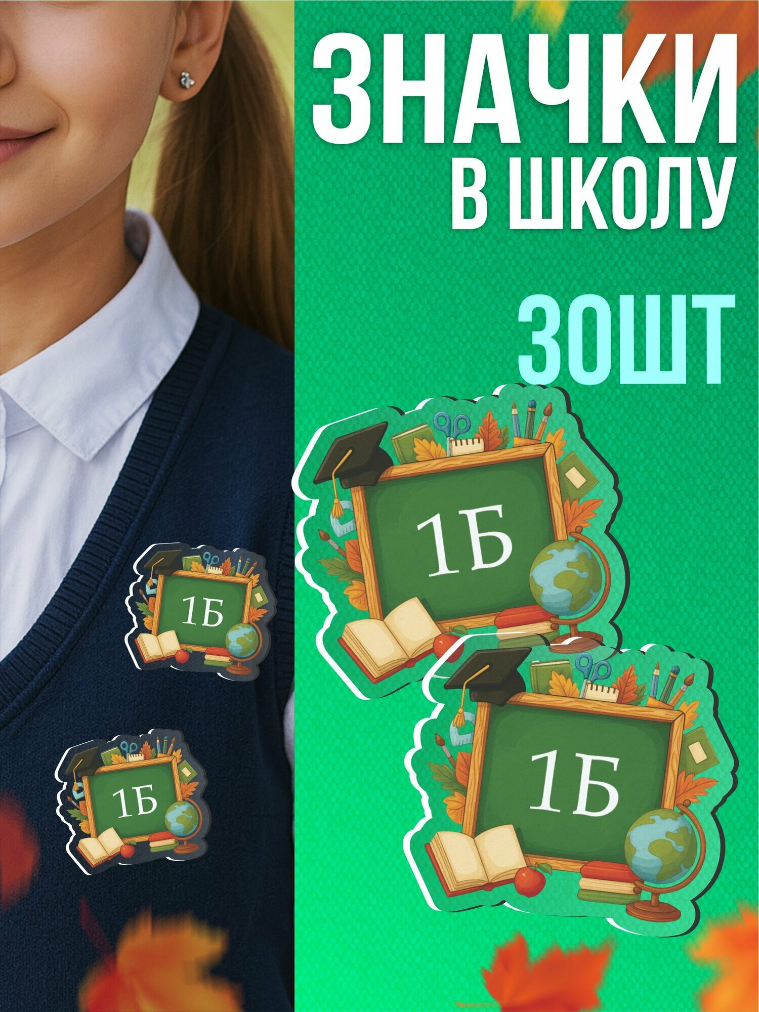 Значок Sticker Joy