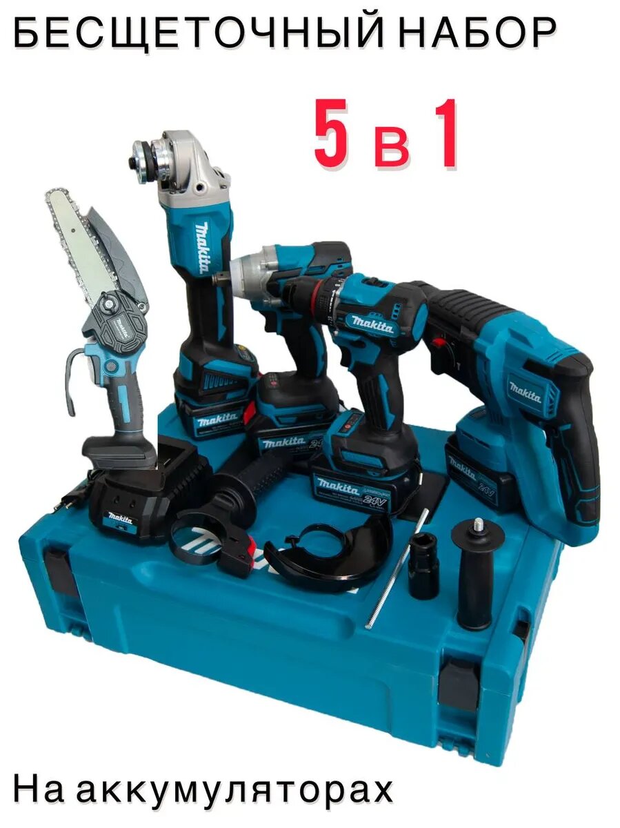 Набор электроинструмента