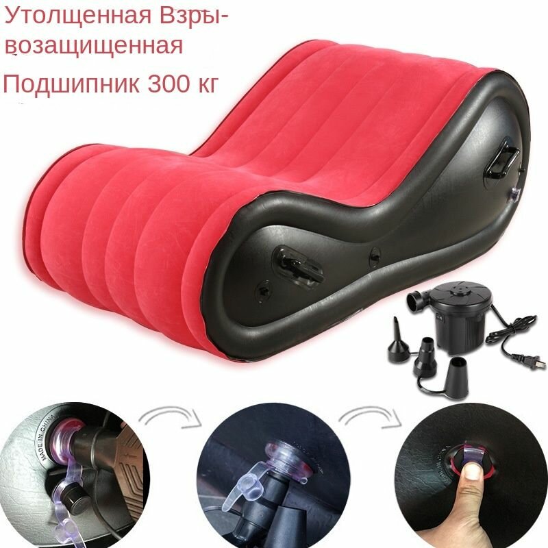Портативный открытый надувной диван, подходит для 1-2 человек, воздушная подушка, портативный, водонепроницаемый, секс-игрушки