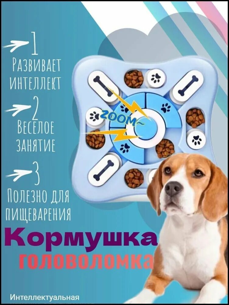 Интерактивная развивающая игрушка, кормушка для собак и кошек с пищалкой и отсеками для корма