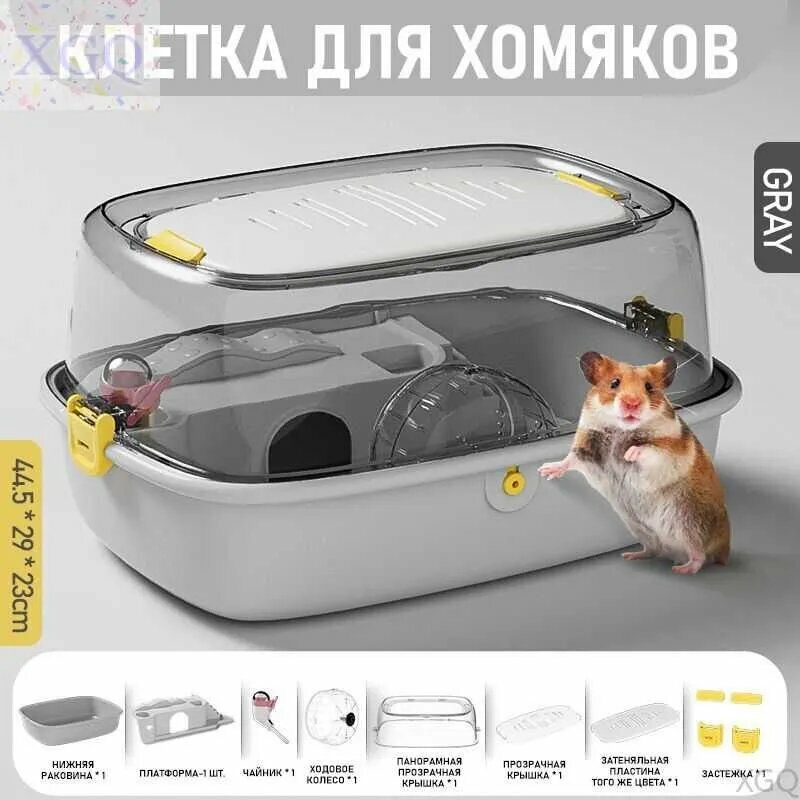 Клетка для хомяков 440*290*230 ммXGQ