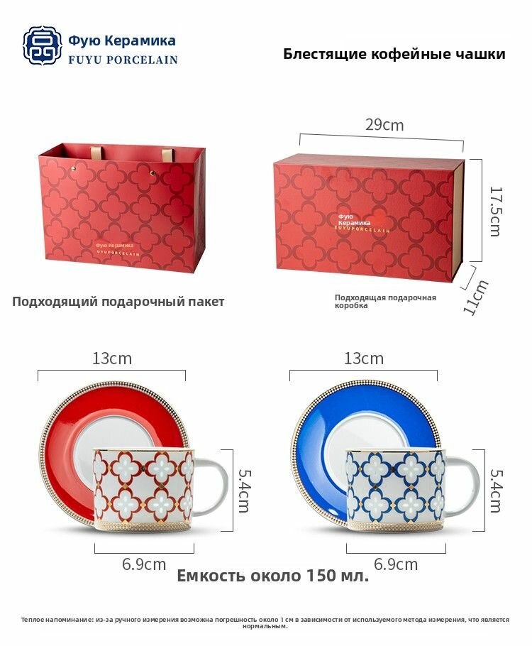 Элегантная фарфоровая чашка FUYU в подарочной коробке красота и изысканность в каждой детали