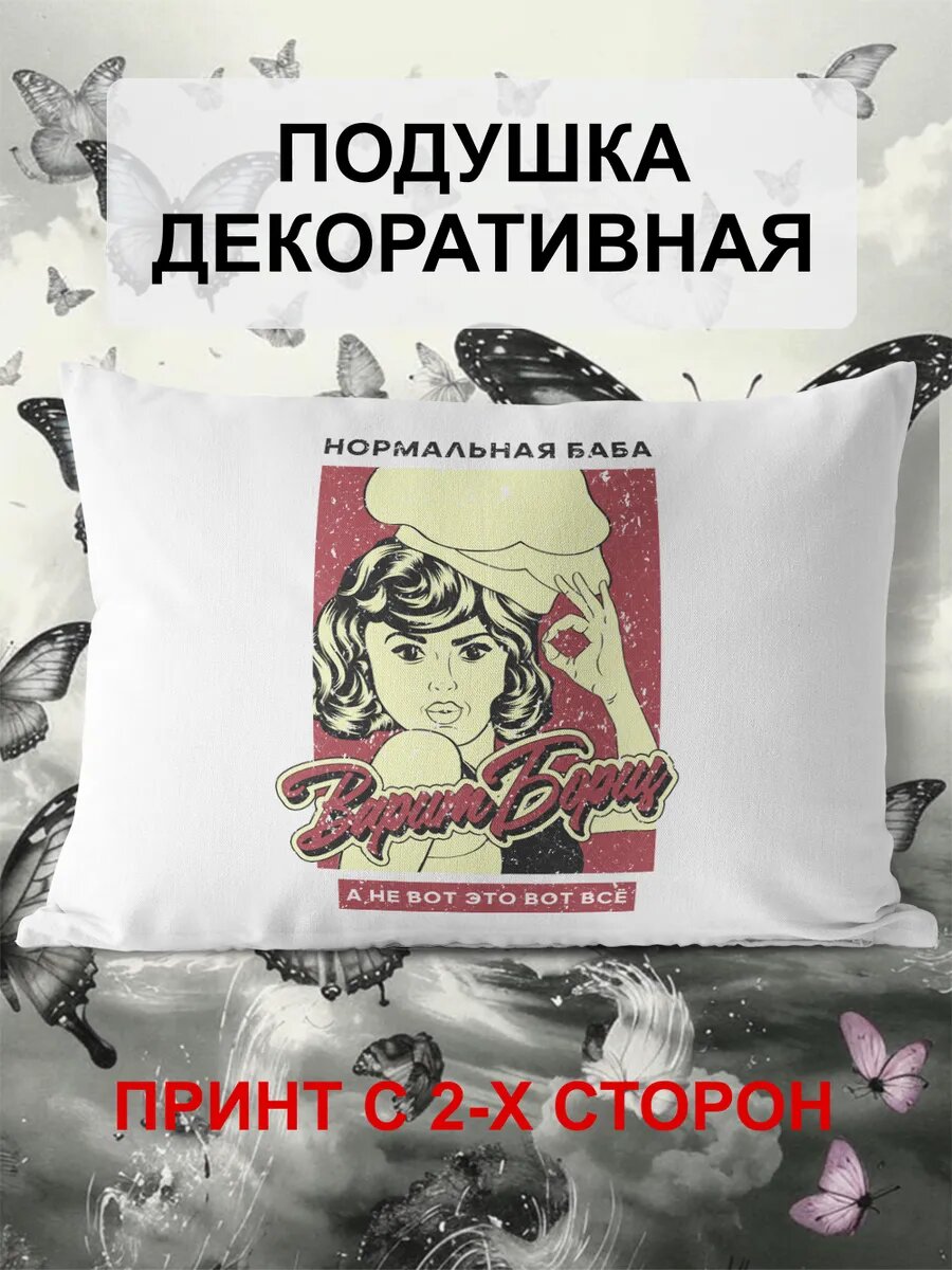 Подушка декоративная 25x35