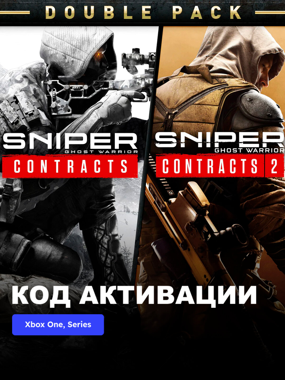 Игра Sniper Ghost Warrior Contracts 1 & 2 Double Pack Xbox One, Xbox Series X|S электронный ключ Турция