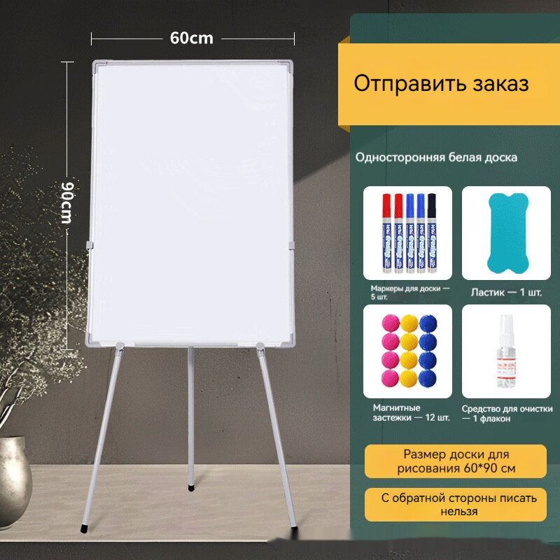 Доска-флипчарт магнитно-маркерная демонстрационная для офиса и дома на треноге c держателями для бумаги 60х90 см DD