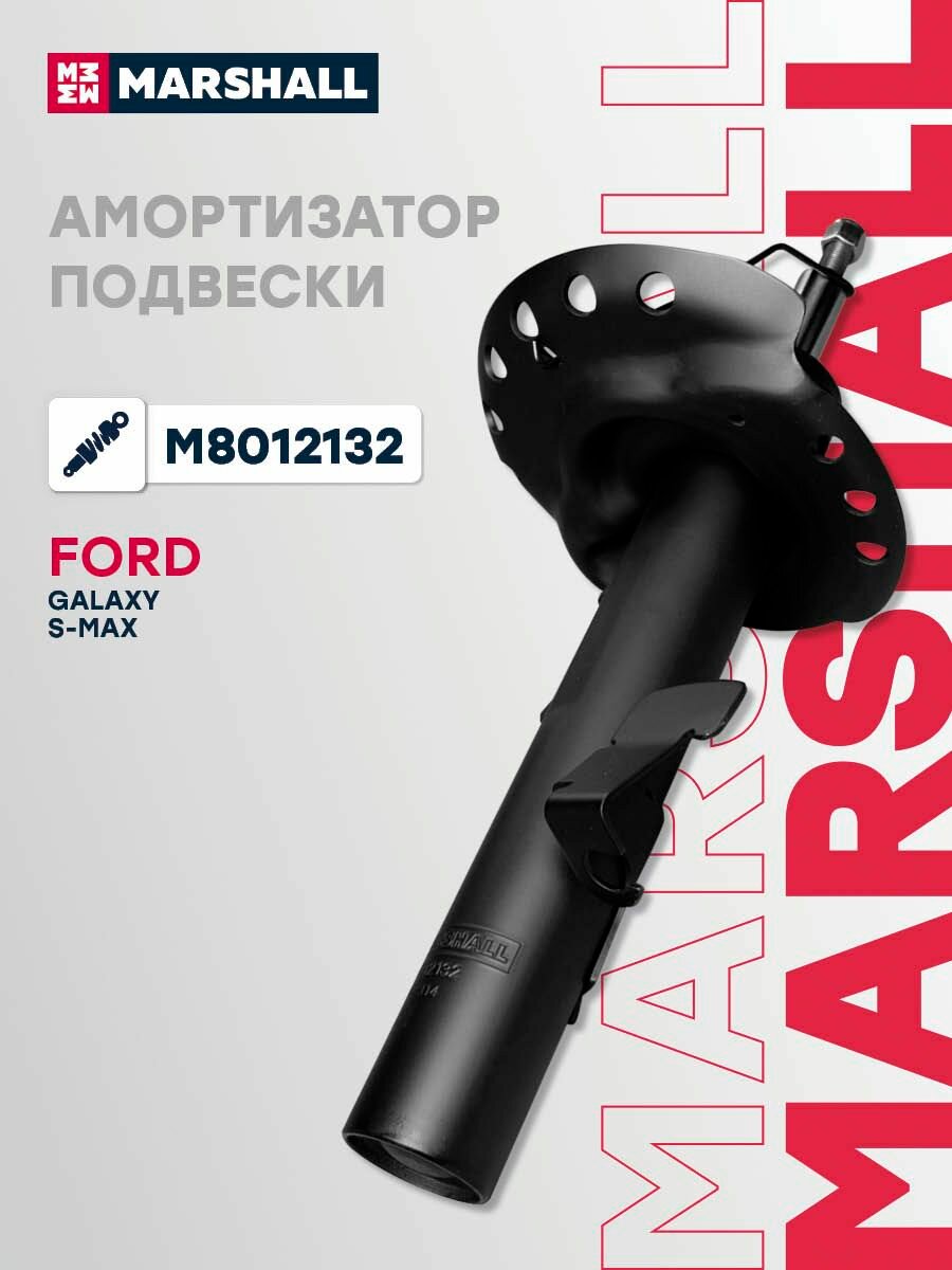 Амортизатор подвески передний правый Ford Форд Galaxy Гэлэкси, S-MAX 1430873