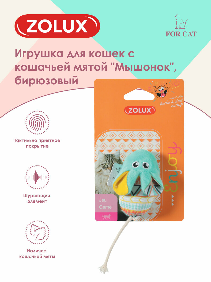 ZOLUX, Игрушка для кошек с кошачьей мятой "Мышонок", бирюзовый