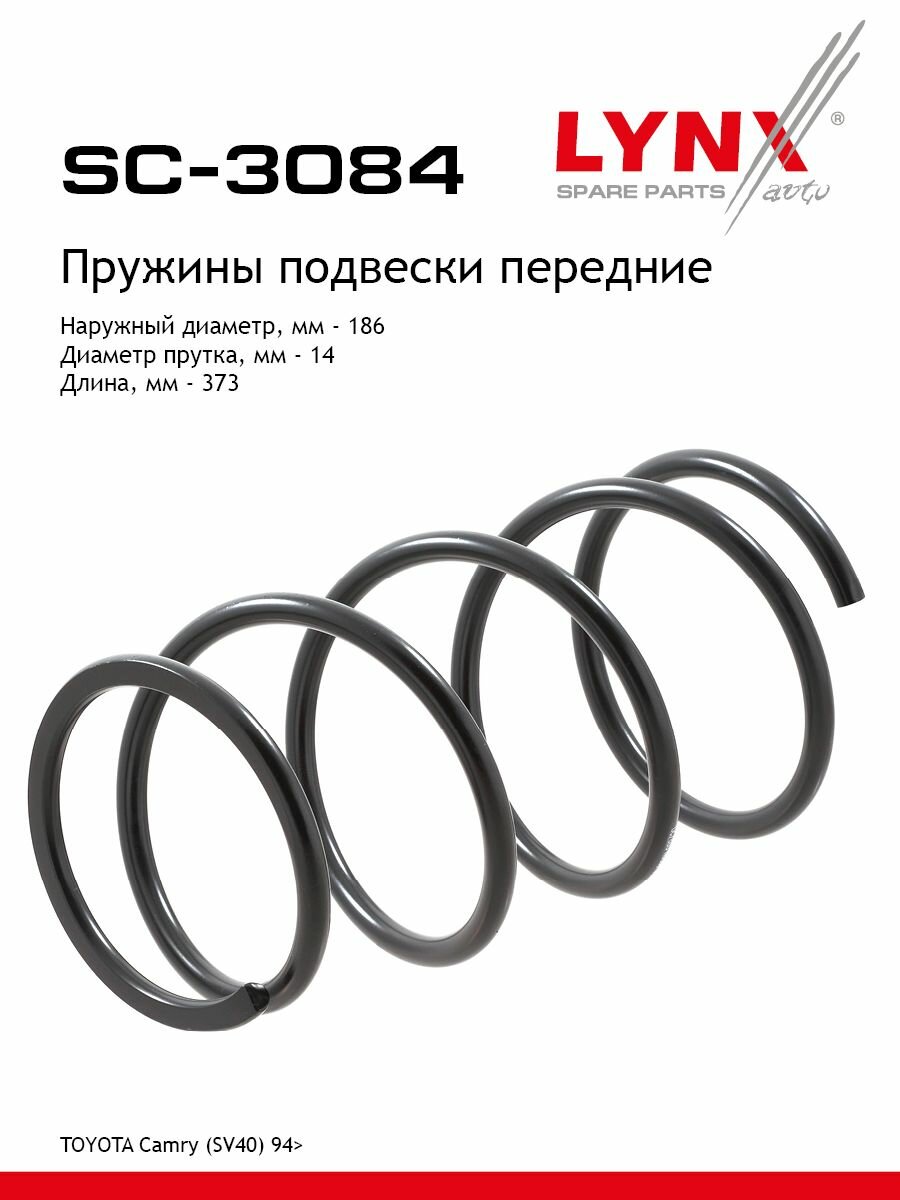 LYNXauto Пружины подвески передние(комплект 2шт) TOYOTA Camry(SV40) 94>