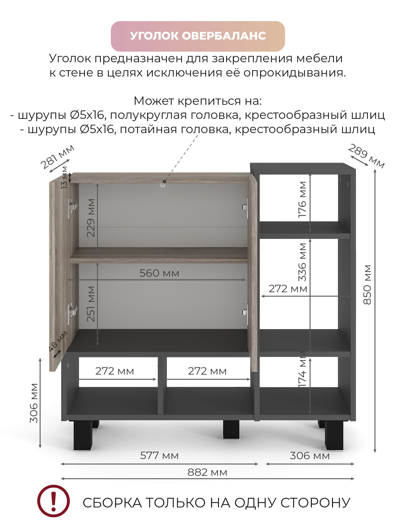 Обувница в прихожую узкая закрытая "Урана", графит, 88х28х85 см, Семья Мебелони — фото 1