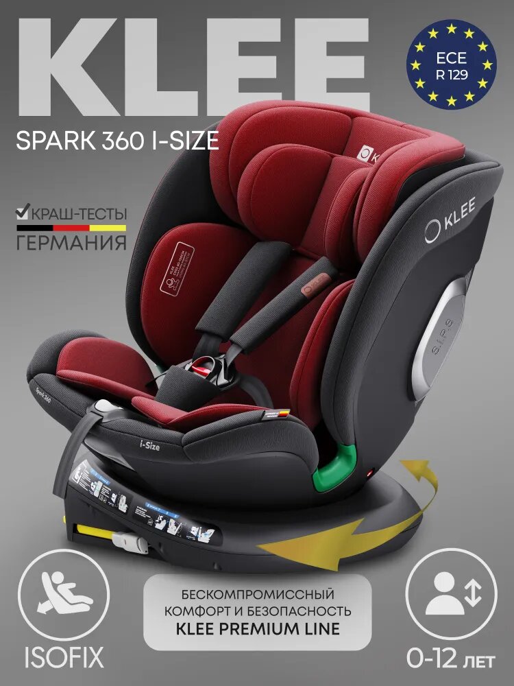 KLEE Spark i-Size 360 Ruby Black автокресло от 0 до 36 кг с IsoFix и легким вращением одной рукой