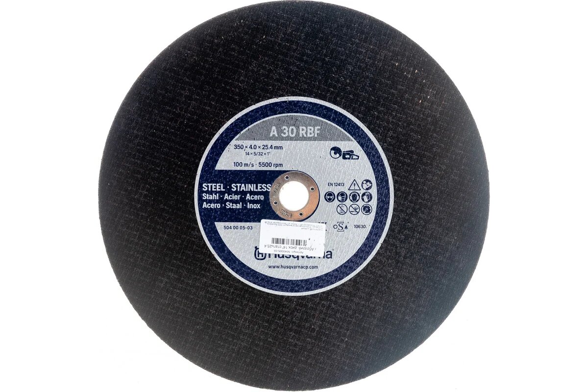 Диск абразивный для бензорезов HUSQVARNA диаметр 350, толщина 4 мм, посадочный диаметр 25.4 мм