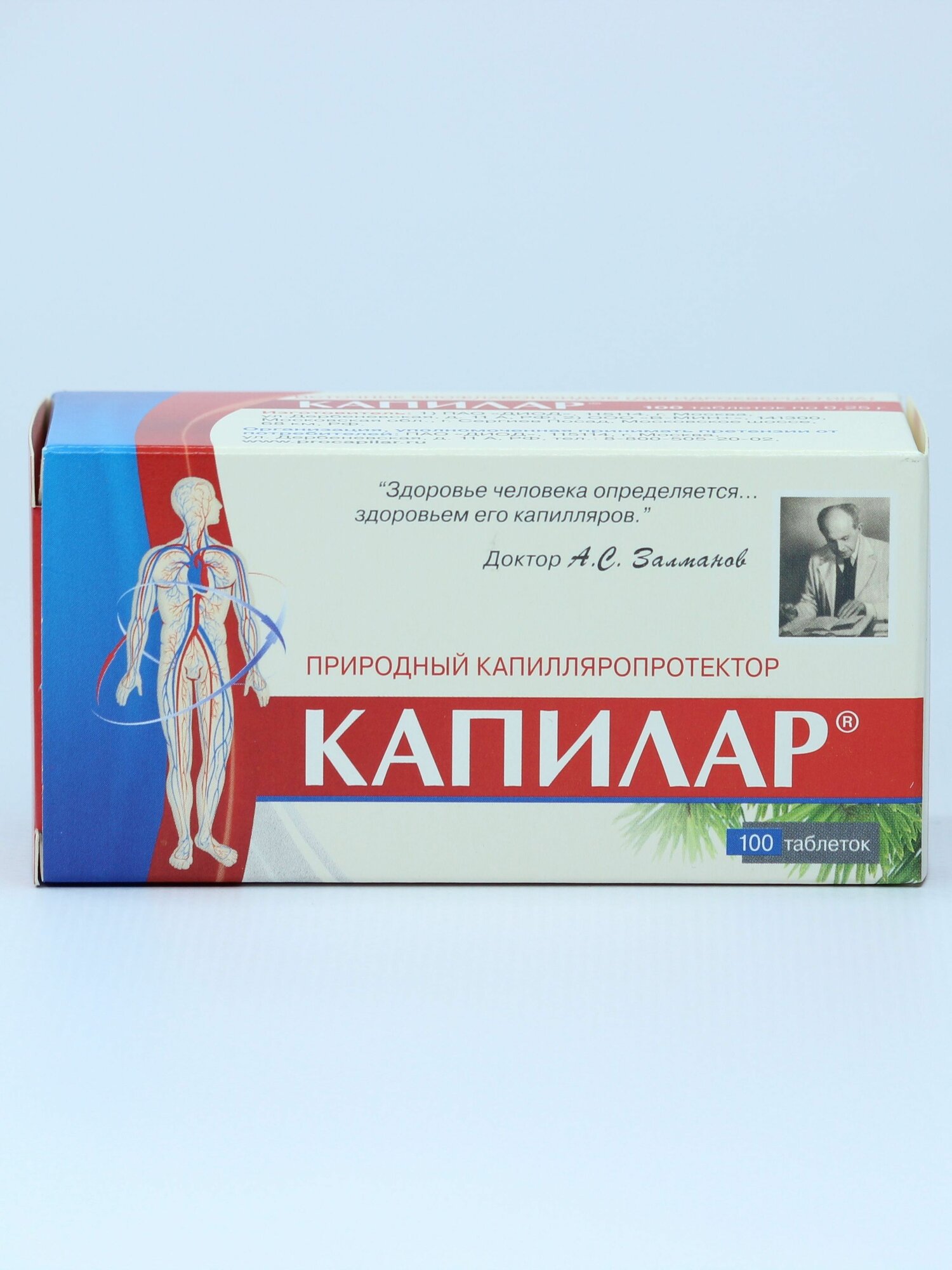 Капилар таблетки 10 мг 100 шт