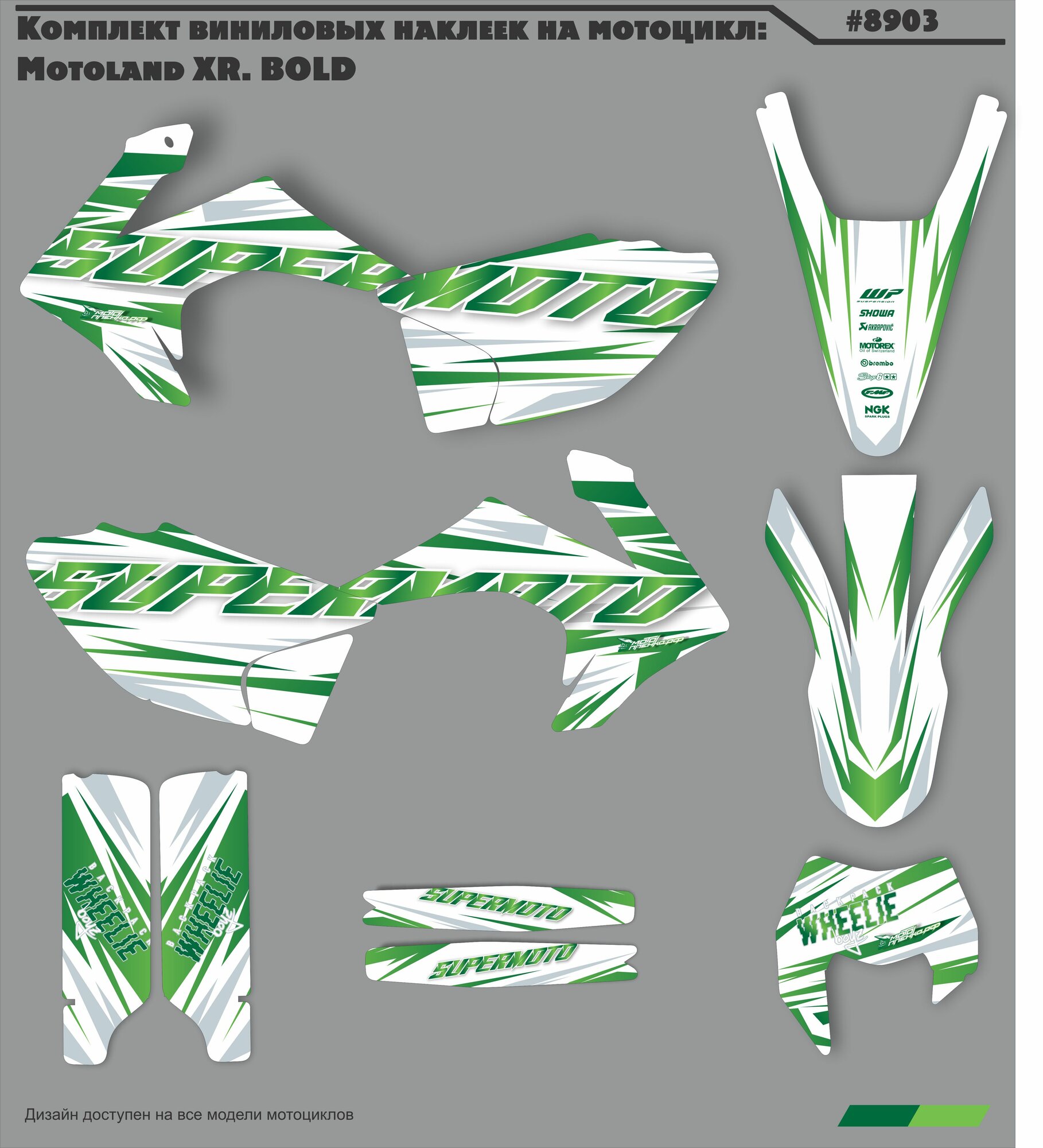 Наклейки на мотоцикл Motoland XR. BOLD графика