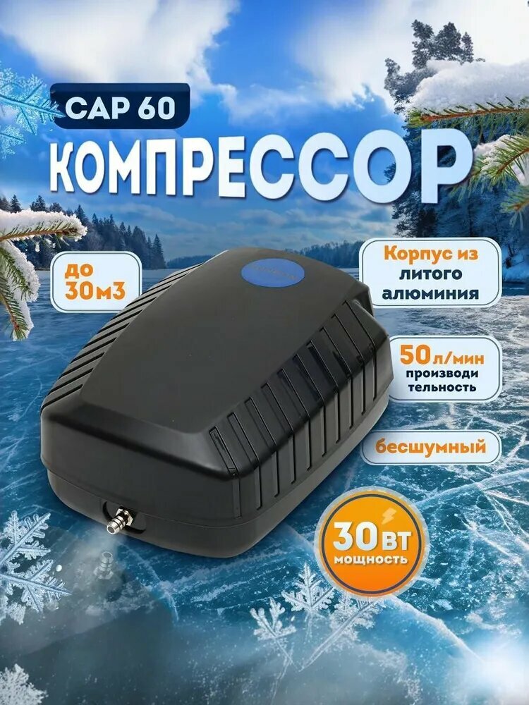 Комплект аэрации для пруда 50л/мин. Безмасляная технология. Мембранный компрессор для септика. Аэратор для пруда и аквариума.