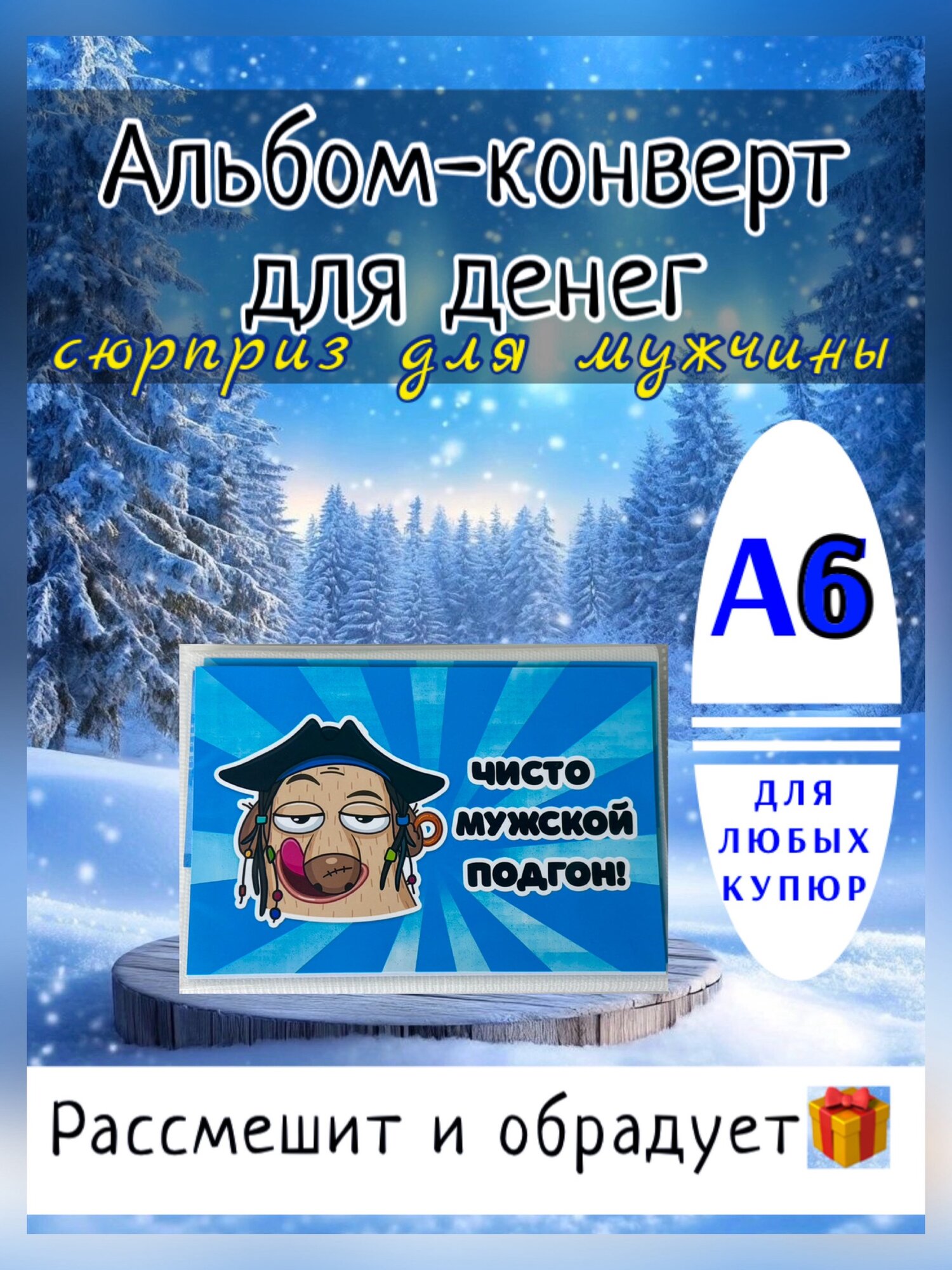 Альбом для денег , с конвертом и открытками, ручная работа, 20 шт